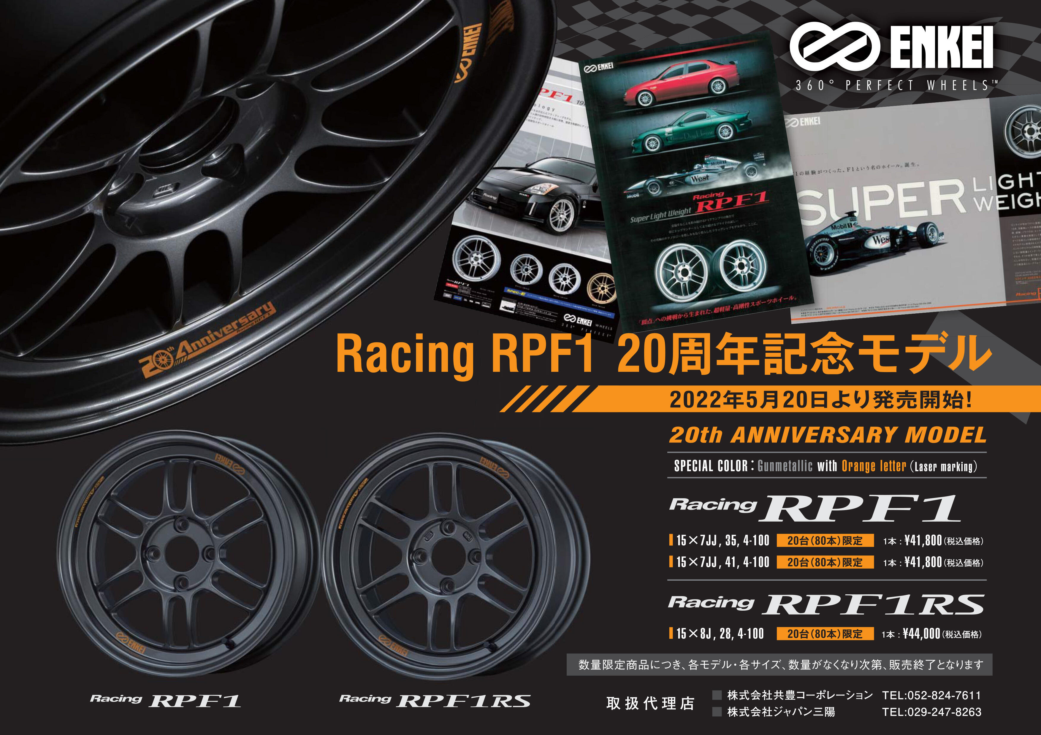 製品情報 ｜NEWS and BLOG｜ENKEI WHEELS