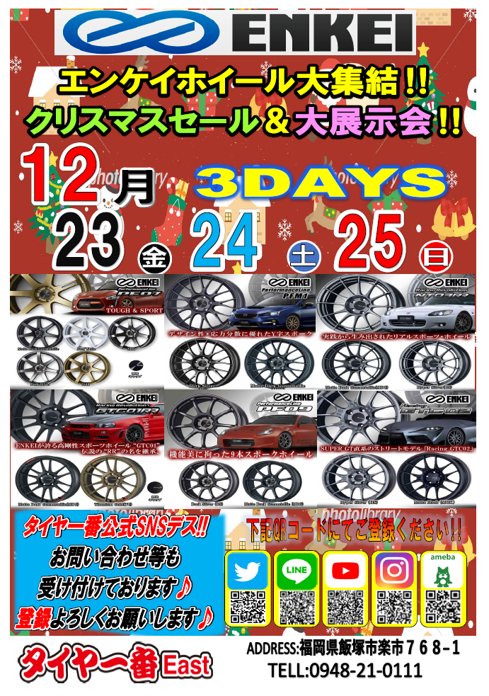 店舗イベント情報！ ｜NEWS and BLOG｜ENKEI WHEELS